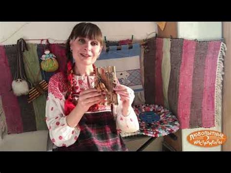 Вечёрочка. Рубрика «Любопытные инструменты»: кугиклы (кувиклы). - YouTube