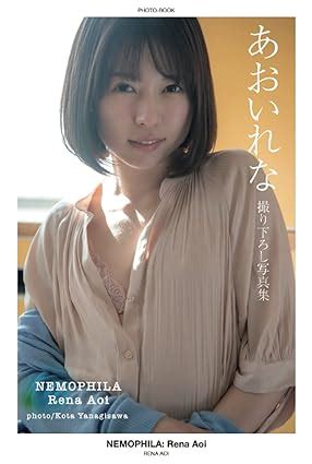 Nemophila Rena Aoi Sexy Photobook Prestige Digital Book Series