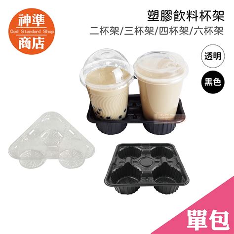 透明塑膠外帶杯的價格推薦 2026年4月 比價比個夠biggo