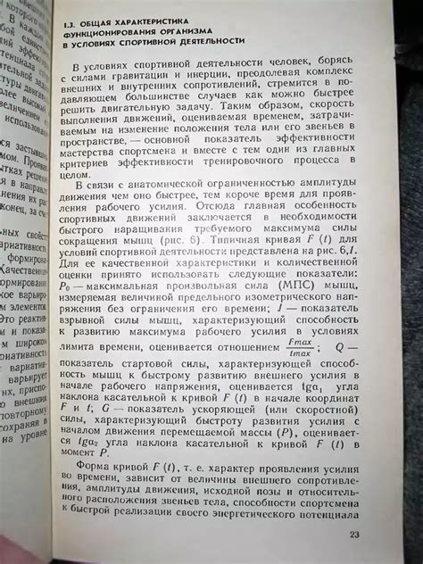 Основы специальной физической подготовки спортсменов - Верхошанский ﻿Ю. В.