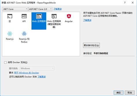 创建 Razor 页面 Web 应用 ——1 Razor 页面入门python Razor 入门 Csdn博客