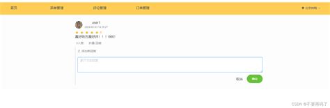 基于springbootvue的外卖点餐系统vue 外卖 Csdn博客