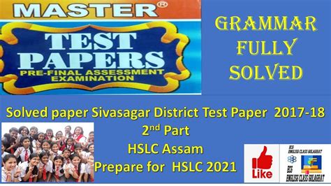 hslc test paper fully solved part 2 youtube