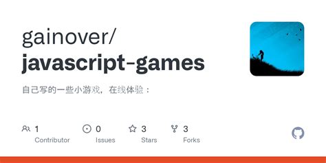 GitHub gainover javascript games 自己写的一些小游戏在线体验