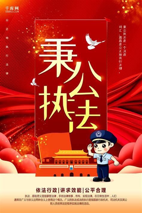 독창적 인 단순성과 공정한 법 집행 포스터 이미지 사진 664836627 무료 다운로드