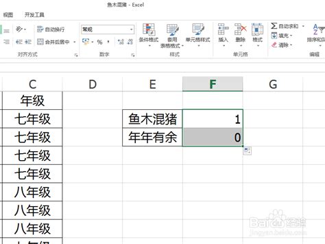 Excel如何判断某一单元格值是否包含在某列中 知猫指南