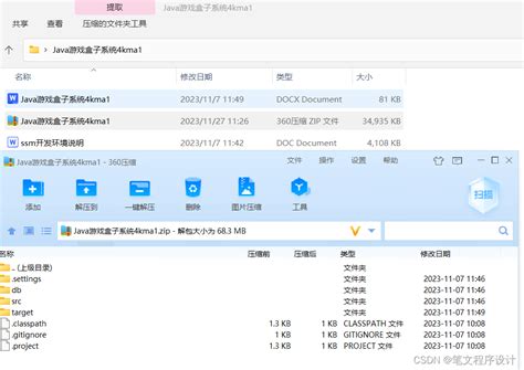 Java游戏盒子系统（源码开题）游戏盒子源码 Csdn博客