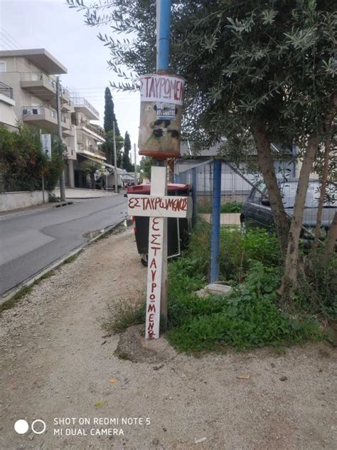 ΕΚΚΛΗΣΙΕΣ ΧΩΡΙΣ ΕΣΤΑΥΡΩΜΕΝΟ ΕΙΝΑΙ ΣΥΝΑΓΩΓΕΣ ΠΡΟΒΑΤΟΣΧΗΜΟΙ ΛΥΚΟΙ ΜΗΝ ΠΕΡΝΑΤΕ ΑΠΟ ΕΔΩ ΓΙΑΤΙ ΑΠΟ