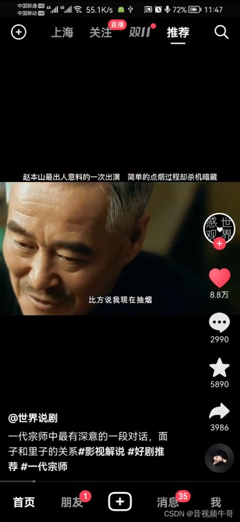 Android平台实现系统内录捕获播放的音频并推送rtmp服务技术方案探究trackformat Android Csdn博客
