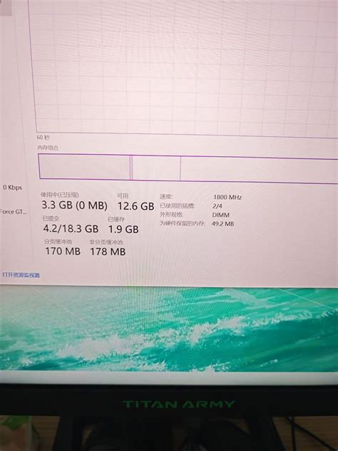 任务管理器显示的内存频率只有实际的一半 178