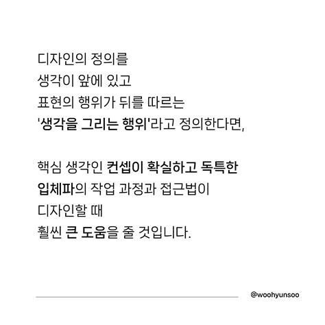 디자이너가 배워야할 화가