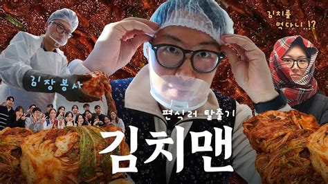 김장을 뱃속에 담그는 사람🥬🌶️ 먹방브이로그만두전골 두부조림 김밥 우니의끼니와 함께하는 김장 그리닷 김치 훠궈 샌드위치 굴보쌈 김치볶음밥 Mukbang