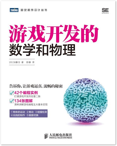 图灵高等数学书单（附阅读路线图）图灵系列丛书目录 Csdn博客