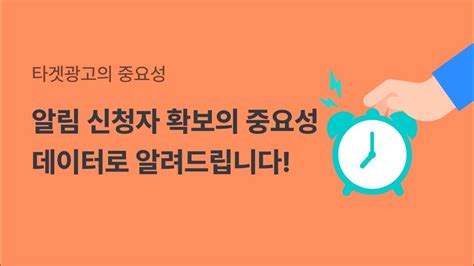 와디즈 타겟광고 알림 신청자 확보가 중요한 이유 데이터로 알려드려요 와디즈광고 Youtube