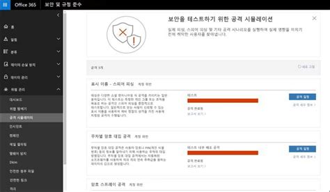 Azure AD 및 ADFS 모범 사례 암호 스프레이 공격에 대항한 방어 Microsoft Blog
