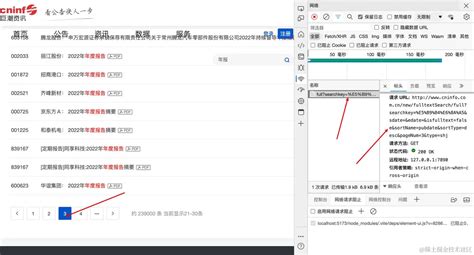 【爬虫实战】1爬取上市公司年报链接，并导入excel表格python爬取上市公司年报链接，多线程批量下载并转为txt格 掘金
