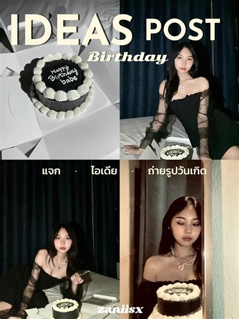 ไอเดีย ถ่ายรูปวันเกิดไม่เหมือนใคร โทนดำ 🎂 แกลเลอรีที่โพสต์โดย Zaniisx Lemon8