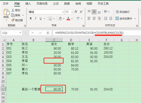 在excel查找提取列中最后一个数据 知乎