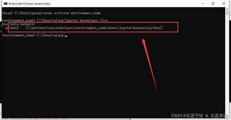 解决jupyter Notebook的kernel Error内核启动失败问题jupyter Notebook Kernel Error