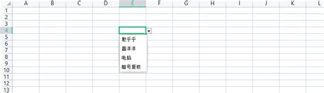 excel表格倒三角标志下拉选择的设置、取消限制方法 表格中倒三角下拉菜单 csdn博客