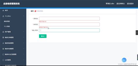 【附源码】java计算机毕业设计应急物资管理系统（springboot mysql 开题 论文） csdn博客