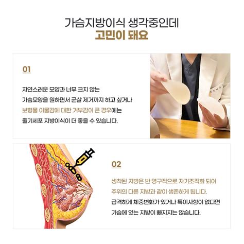 줄기세포가슴성형과 일반지방이식 차이 딱 정리해드릴게요