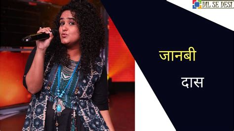 जानबी दास इंडियन आइडल 11 का जीवन परिचय Jannabi Das Biography In Hindi