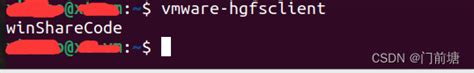 ubuntu22 04 配置共享文件夹 找不到 mnt hgfs ubuntu 门前塘 gitcode 开源社区