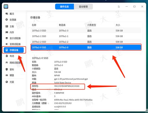【功能介绍】在信创终端上查看系统的硬盘序列号以及usb设备的vid和pid 统信 麒麟 方德 统信系统查看硬盘序列号 csdn博客