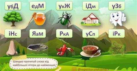 Анімаційна презентація для читання швидкочитання Презентація Читання