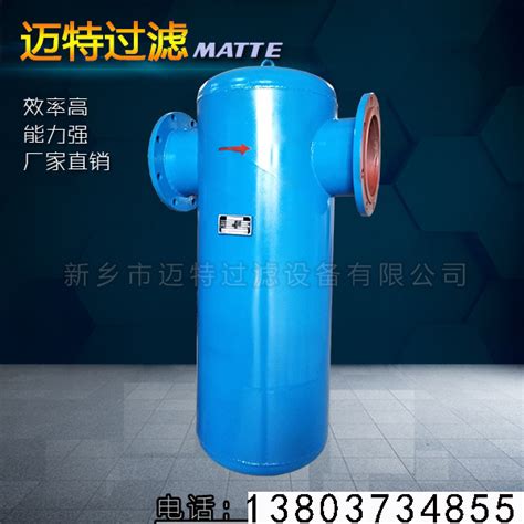 含水量较高的烟气使用旋风分离器 新闻资讯 旋风汽水分离器 高精度脱水滤油机 油雾分离器 便移式滤油机 新乡市迈特过滤设备有限公司