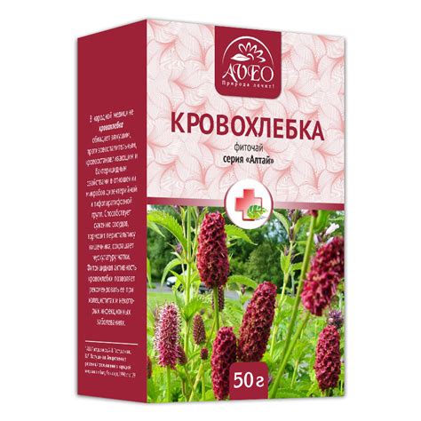 Кровохлебка, корни и корневища · 50гр. — купить за 104 руб · AVEO