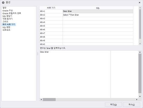 옵션 설정하기 · Sqlgate The Most Intelligent Ide For Database