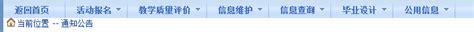 php模拟登陆正方系统获取课表、成绩（一看就懂！！！）