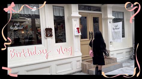 남자친구👴🏻생일 축하해 주기 Birthday Vlog🎂 비채나 익선동 흑백 사진관 아난티 앳 강남 익선동 카페 료그리 케이크 흑돼지 오마카세🥩