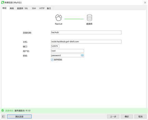 【靶机实战】mysql 密码爆破 极核getshell