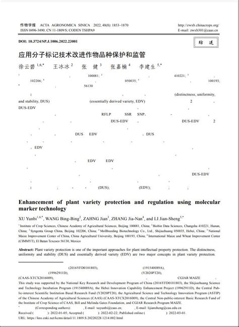 Enhancement Of Plant Variety Protection And Regulation Using Molecular