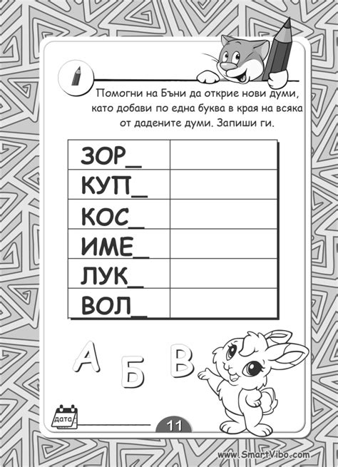 Открий думите страници 192 корица мека размери 147 х 210 х 17 мм В