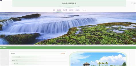 基于python的旅游景点推荐系统【论文、源码、开题报告】 Csdn博客