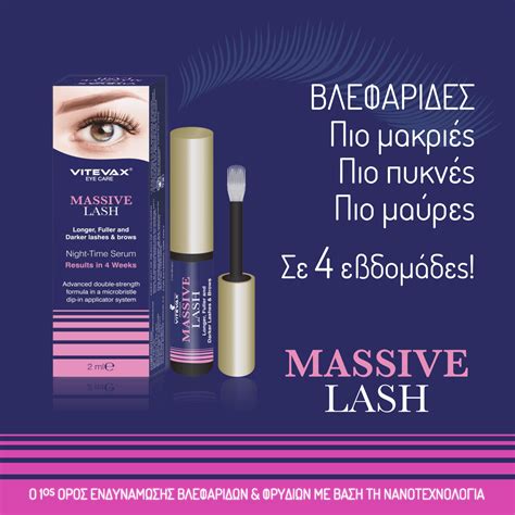 Massive Lash Kite Hellas
