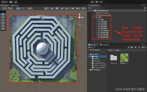 从零开始的unity3d入门教程（二） 基本功能讲解 Csdn博客