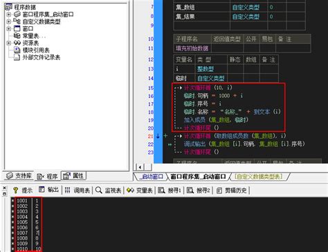 易语言自定义数据类型数组的快速排序方法 Waoyou