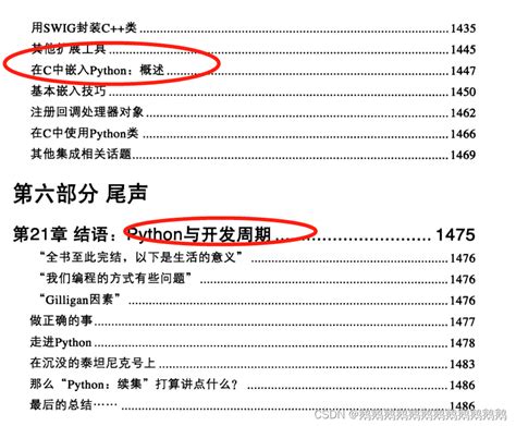 好书推荐——《python编程》第四版 python核心编程有第四版吗 csdn博客