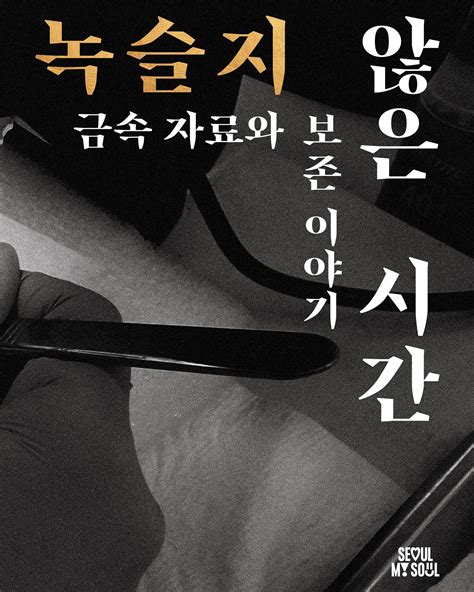 한성백제박물관 전시안내 한성백제박물관은 시민과 함께 역사와 전통을 기억하고 미래를 함께 나누는 공공박물관으로서 서울의 고대사와 백제를 중심으로 삼국의 문화를 조명해