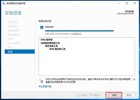 windows server 2016 搭建dns服务器 张不留行 博客园