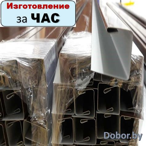 П-образная планка для забора - Изготовление изделий из жести