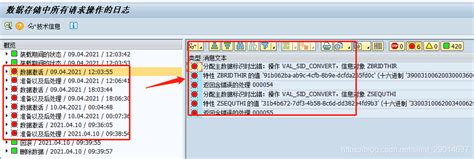 bw项目抱佛脚入门资料 5 处理链和计划任务 sap bw性能优化 csdn博客