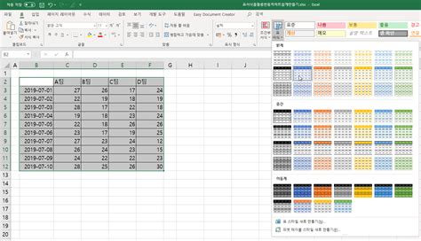 엑셀 실무] 표 서식을 활용하여 동적 차트 쉽게 만들기 짤막한 강좌