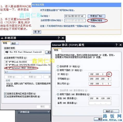 两台电脑提示ip地址冲突 路由器设置19216811无线路由器设置19216801 路饭网