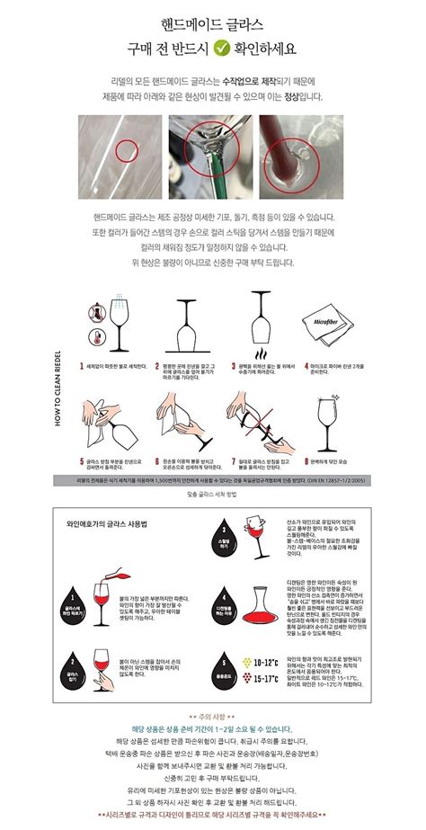 리델 와인잔 소믈리에 레드타이 시리즈 글라스 1본입 감도 깊은 취향 셀렉트샵 29cm